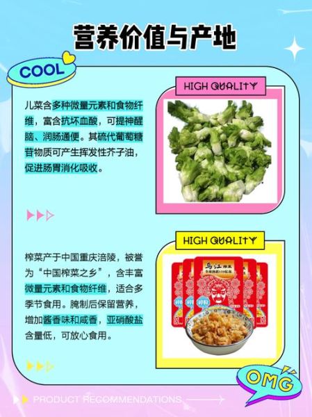 儿菜是榨菜吗_儿菜和榨菜的区别-第2张图片-山城妙识 儿菜是榨菜吗_儿菜和榨菜的区别-第2张图片-山城妙识