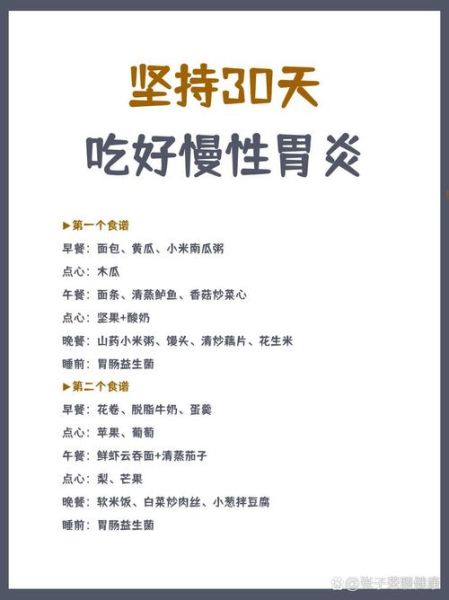 胃炎吃什么食物好_胃炎能自愈吗-第1张图片-山城妙识 胃炎吃什么食物好_胃炎能自愈吗-第1张图片-山城妙识