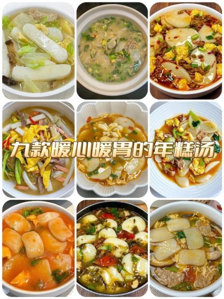 韩式年糕汤怎么做_年糕汤需要哪些材料-第1张图片-山城妙识