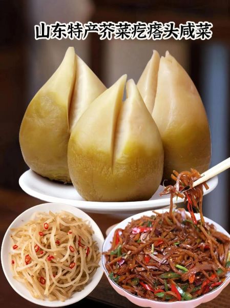 疙瘩头咸菜怎么做好吃_疙瘩头咸菜的做法窍门-第1张图片-山城妙识 疙瘩头咸菜怎么做好吃_疙瘩头咸菜的做法窍门-第1张图片-山城妙识