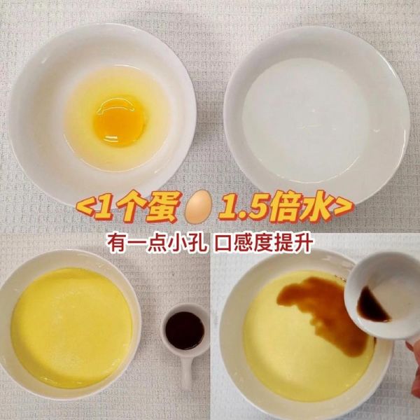 鸡蛋羹水的比例是多少_鸡蛋羹水和蛋比例怎么调-第1张图片-山城妙识 鸡蛋羹水的比例是多少_鸡蛋羹水和蛋比例怎么调-第1张图片-山城妙识