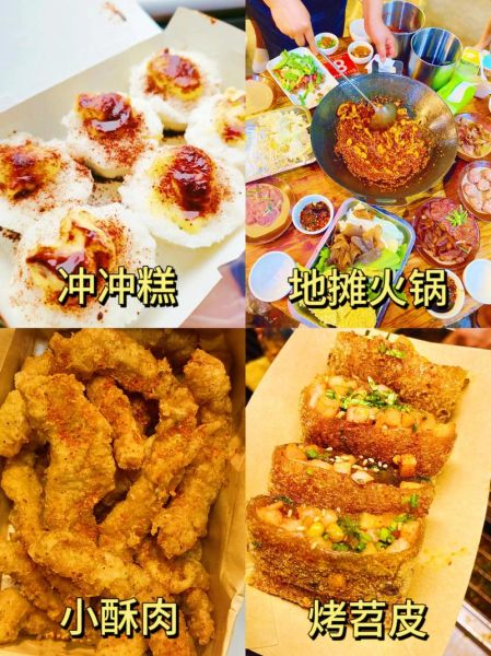 街边小吃怎么做_新手摆摊卖什么好-第3张图片-山城妙识