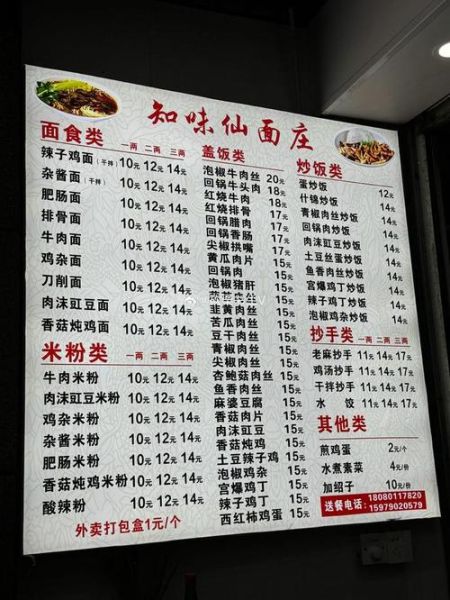 盖浇饭菜单价格表_盖浇饭多少钱一份-第2张图片-山城妙识 盖浇饭菜单价格表_盖浇饭多少钱一份-第2张图片-山城妙识