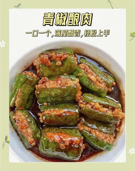 青椒塞肉怎么做_青椒塞肉的家常做法大全-第3张图片-山城妙识 青椒塞肉怎么做_青椒塞肉的家常做法大全-第3张图片-山城妙识