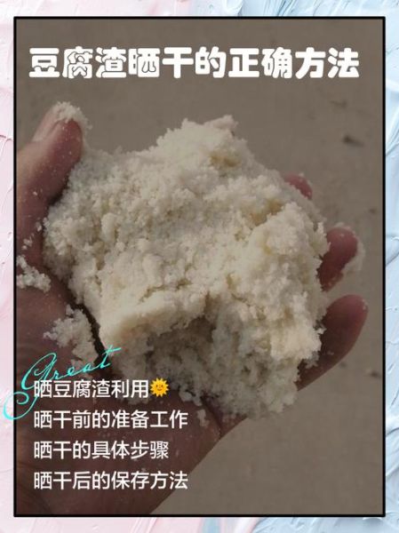 豆腐渣可以做什么_豆腐渣怎么变废为宝-第1张图片-山城妙识 豆腐渣可以做什么_豆腐渣怎么变废为宝-第1张图片-山城妙识