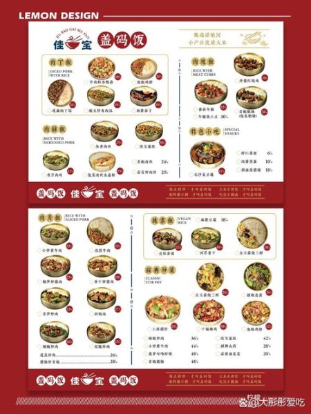 盖浇饭菜单价格表_盖浇饭多少钱一份-第3张图片-山城妙识 盖浇饭菜单价格表_盖浇饭多少钱一份-第3张图片-山城妙识