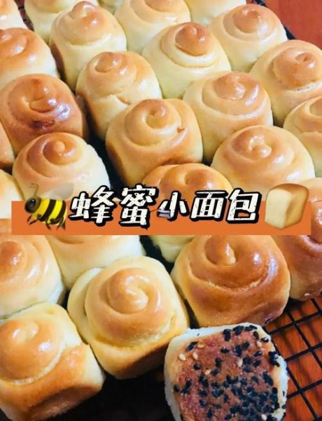 蜂蜜小面包怎么做_烤箱家庭版做法-第3张图片-山城妙识 蜂蜜小面包怎么做_烤箱家庭版做法-第3张图片-山城妙识