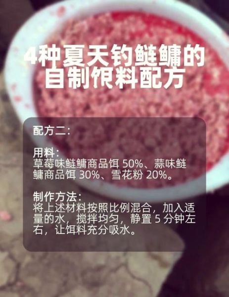鲢鱼喜欢吃什么饵料_自制鲢鱼饵料配方-第2张图片-山城妙识 鲢鱼喜欢吃什么饵料_自制鲢鱼饵料配方-第2张图片-山城妙识