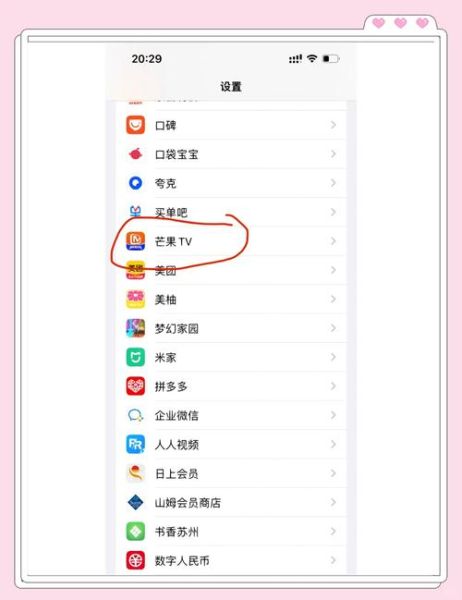芒果视频app一天能看几次_会员限制怎么解除-第2张图片-山城妙识 芒果视频app一天能看几次_会员限制怎么解除-第2张图片-山城妙识
