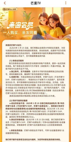 芒果视频app一天能看几次_会员限制怎么解除-第3张图片-山城妙识 芒果视频app一天能看几次_会员限制怎么解除-第3张图片-山城妙识