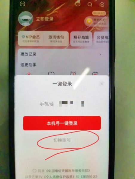 芒果视频app一天能看几次_会员限制怎么解除-第1张图片-山城妙识 芒果视频app一天能看几次_会员限制怎么解除-第1张图片-山城妙识