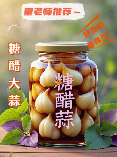 腌大蒜的做法_怎样腌大蒜好吃又脆-第1张图片-山城妙识 腌大蒜的做法_怎样腌大蒜好吃又脆-第1张图片-山城妙识