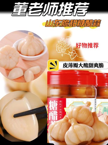 腌大蒜的做法_怎样腌大蒜好吃又脆-第3张图片-山城妙识 腌大蒜的做法_怎样腌大蒜好吃又脆-第3张图片-山城妙识