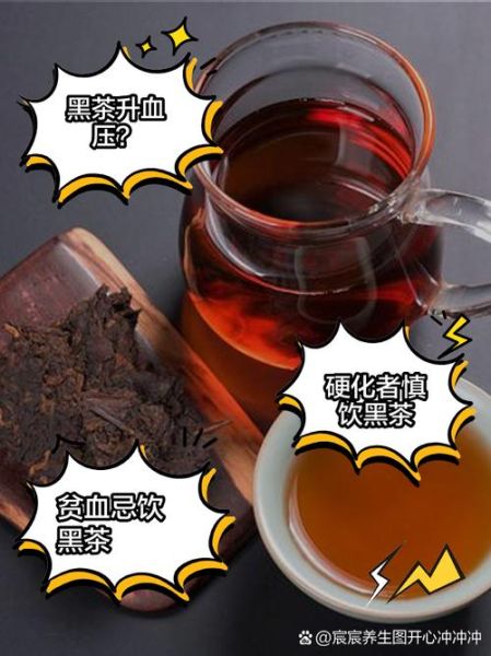 黑茶的功效与作用禁忌_什么人不能喝黑茶-第1张图片-山城妙识 黑茶的功效与作用禁忌_什么人不能喝黑茶-第1张图片-山城妙识