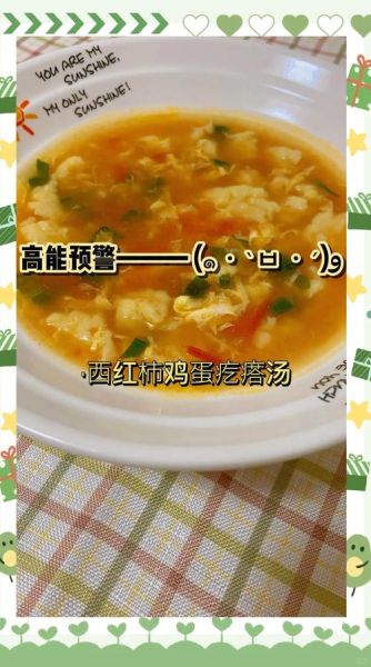 鸡蛋西红柿疙瘩汤怎么做_疙瘩汤疙瘩大小如何掌握-第3张图片-山城妙识 鸡蛋西红柿疙瘩汤怎么做_疙瘩汤疙瘩大小如何掌握-第3张图片-山城妙识