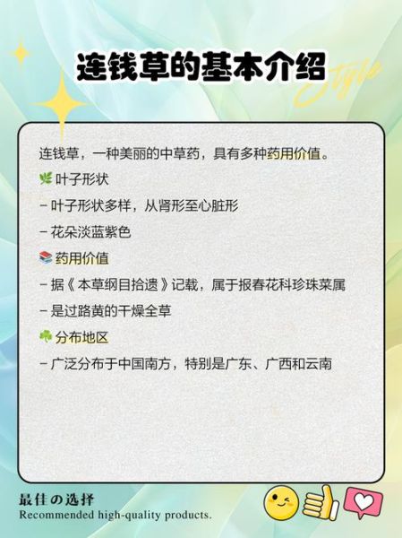 连钱草图片长什么样_如何辨别真假连钱草-第1张图片-山城妙识 连钱草图片长什么样_如何辨别真假连钱草-第1张图片-山城妙识