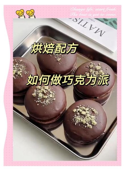 夹心巧克力怎么做_夹心巧克力做法详解-第1张图片-山城妙识 夹心巧克力怎么做_夹心巧克力做法详解-第1张图片-山城妙识