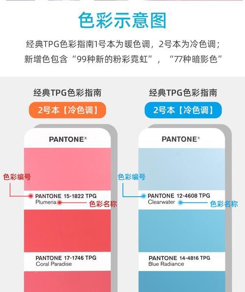 色卡对照表怎么用_潘通色卡色号怎么看-第3张图片-山城妙识 色卡对照表怎么用_潘通色卡色号怎么看-第3张图片-山城妙识