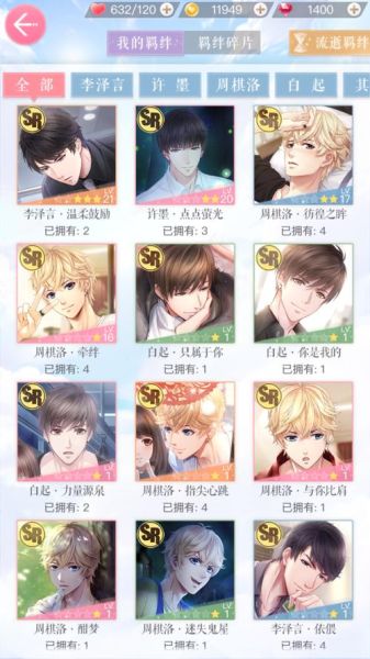 恋与制作人SSR怎么抽_新手抽卡攻略-第1张图片-山城妙识 恋与制作人SSR怎么抽_新手抽卡攻略-第1张图片-山城妙识