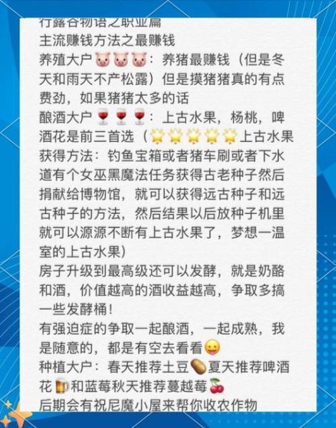 星露谷物语第一年怎么赚钱_星露谷物语新手赚钱路线-第1张图片-山城妙识 星露谷物语第一年怎么赚钱_星露谷物语新手赚钱路线-第1张图片-山城妙识