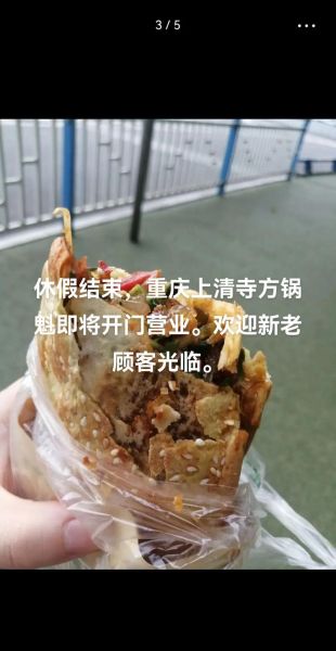 附近美食推荐_大众美食点评高分店铺-第2张图片-山城妙识 附近美食推荐_大众美食点评高分店铺-第2张图片-山城妙识