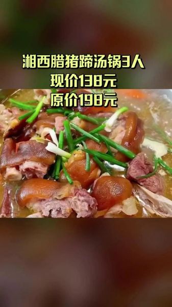 猪脚汤锅怎么做_猪脚汤锅用什么锅最好-第1张图片-山城妙识 猪脚汤锅怎么做_猪脚汤锅用什么锅最好-第1张图片-山城妙识