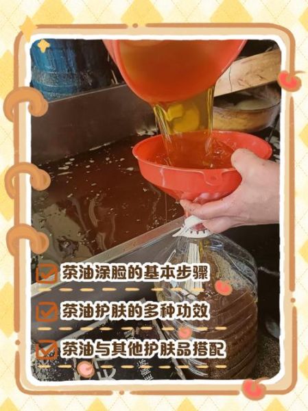 茶油涂脸真的有用吗_茶油涂脸亲身经历分享-第1张图片-山城妙识 茶油涂脸真的有用吗_茶油涂脸亲身经历分享-第1张图片-山城妙识