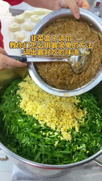 韭菜盒子怎么做_家常做法视频-第1张图片-山城妙识 韭菜盒子怎么做_家常做法视频-第1张图片-山城妙识