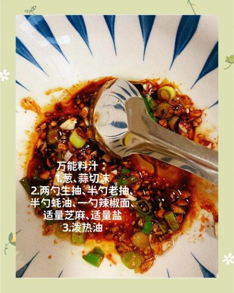 怎么拌面条好吃又简单_家常拌面调料怎么配-第2张图片-山城妙识 怎么拌面条好吃又简单_家常拌面调料怎么配-第2张图片-山城妙识