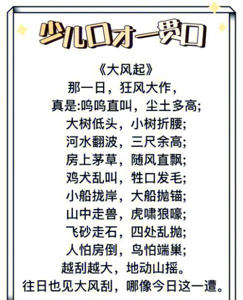 贯口八扇屏是什么_贯口八扇屏怎么练-第3张图片-山城妙识 贯口八扇屏是什么_贯口八扇屏怎么练-第3张图片-山城妙识