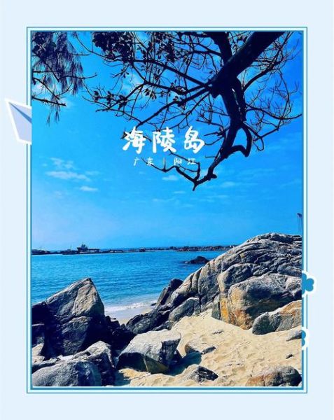 阳江旅游景点哪里好玩_阳江最值得去的海滩-第1张图片-山城妙识 阳江旅游景点哪里好玩_阳江最值得去的海滩-第1张图片-山城妙识