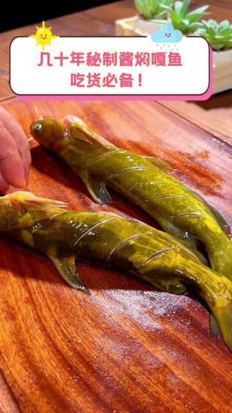嘎鱼怎么做好吃_嘎鱼的家常做法大全-第3张图片-山城妙识 嘎鱼怎么做好吃_嘎鱼的家常做法大全-第3张图片-山城妙识