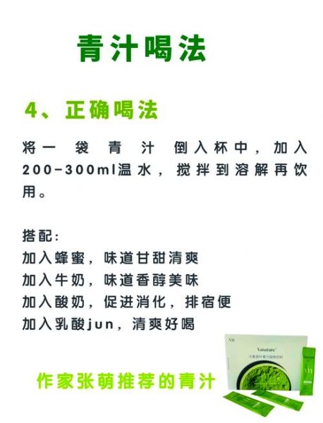 青汁什么时候喝最好_青汁副作用有哪些-第1张图片-山城妙识 青汁什么时候喝最好_青汁副作用有哪些-第1张图片-山城妙识