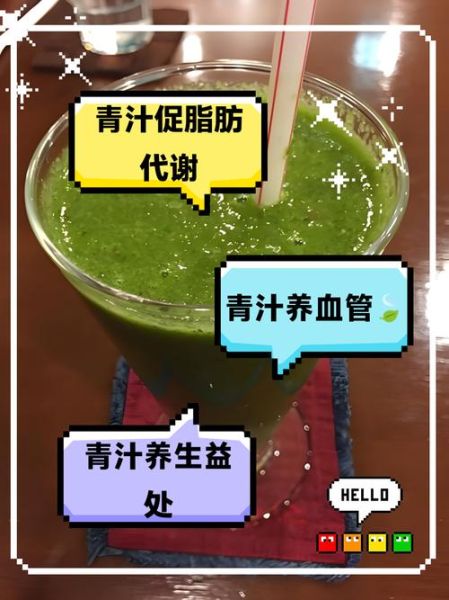 青汁什么时候喝最好_青汁副作用有哪些-第2张图片-山城妙识 青汁什么时候喝最好_青汁副作用有哪些-第2张图片-山城妙识