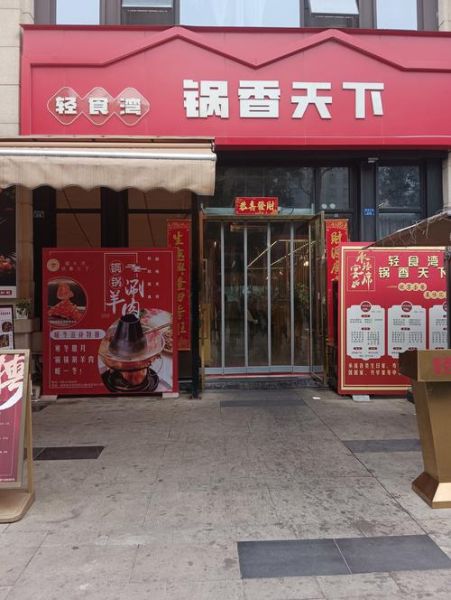 中餐加盟店哪家好_加盟费多少钱-第2张图片-山城妙识 中餐加盟店哪家好_加盟费多少钱-第2张图片-山城妙识