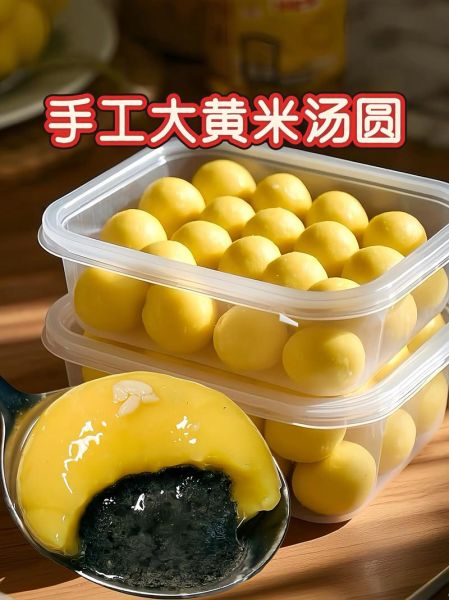 黄米汤圆怎么煮不破_黄米汤圆热量高吗-第3张图片-山城妙识 黄米汤圆怎么煮不破_黄米汤圆热量高吗-第3张图片-山城妙识