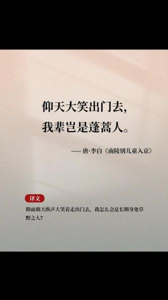 岂是蓬蒿人是什么意思_出自哪首诗-第2张图片-山城妙识 岂是蓬蒿人是什么意思_出自哪首诗-第2张图片-山城妙识
