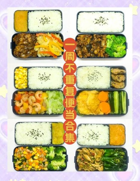 上班族中午便当菜谱_带饭一周不重样-第1张图片-山城妙识