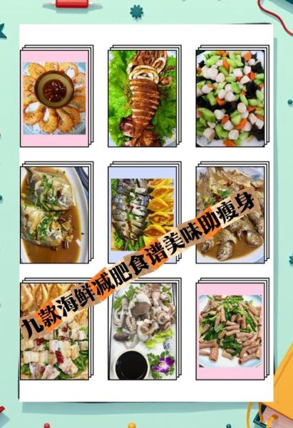 海鲜菜谱大全100道_怎么做简单又好吃-第2张图片-山城妙识