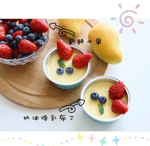 用炼奶做简单甜点_新手也能零失败-第1张图片-山城妙识