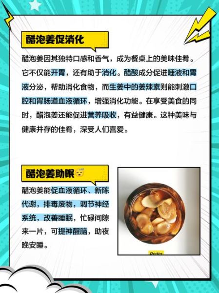 醋泡姜蒜的正确做法_醋泡姜蒜的功效与禁忌-第2张图片-山城妙识 醋泡姜蒜的正确做法_醋泡姜蒜的功效与禁忌-第2张图片-山城妙识