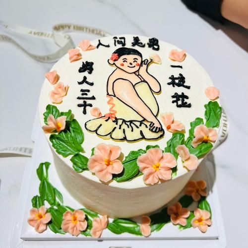 老公生日蛋糕特别图案怎么选_老公生日蛋糕创意图案推荐-第1张图片-山城妙识 老公生日蛋糕特别图案怎么选_老公生日蛋糕创意图案推荐-第1张图片-山城妙识