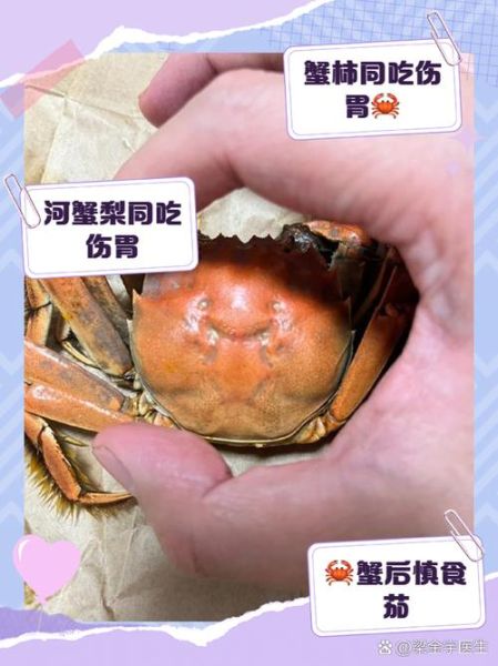 螃蟹不能和什么水果一起吃_吃螃蟹后多久能吃水果-第3张图片-山城妙识