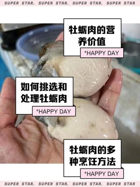 鲜牡蛎肉怎么做好吃_鲜牡蛎肉的做法大全-第1张图片-山城妙识