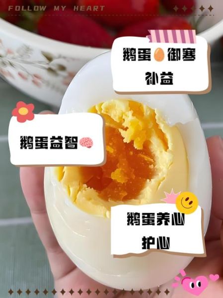 鹅蛋怎么吃补血补气_鹅蛋补血补气做法大全-第3张图片-山城妙识