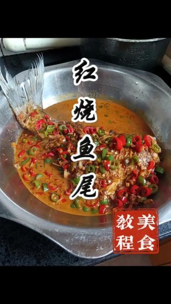 红烧鲽鱼尾怎么做_鲽鱼尾去腥技巧-第1张图片-山城妙识