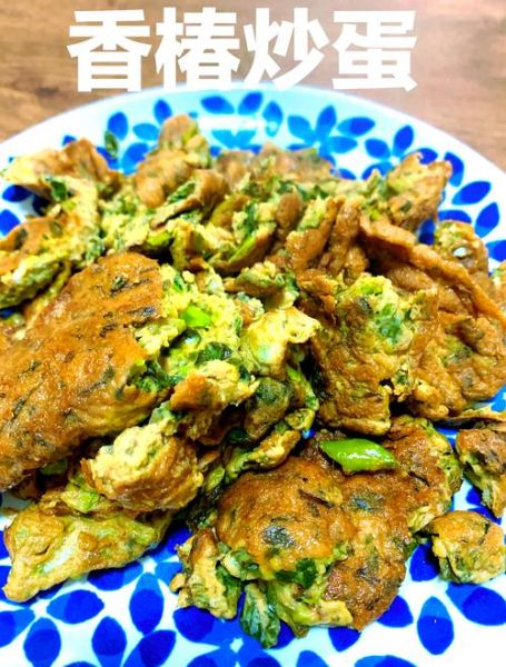 香椿炒鸡蛋有毒吗_香椿炒鸡蛋能不能吃-第1张图片-山城妙识