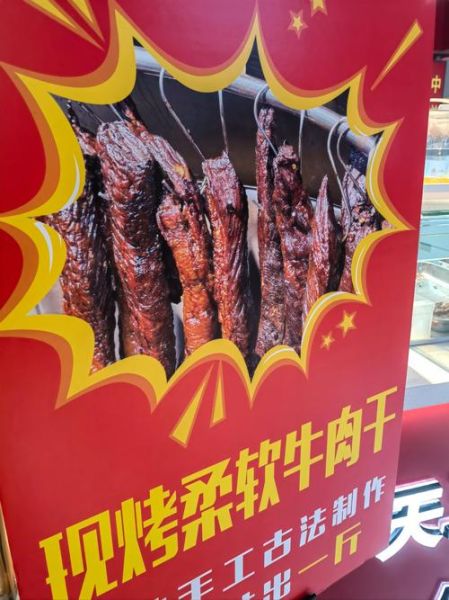牛肉干多少钱一斤_牛肉干价格表-第3张图片-山城妙识