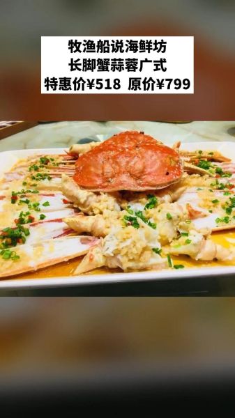 长脚蟹怎么清洗_长脚蟹蒸多久才熟-第3张图片-山城妙识