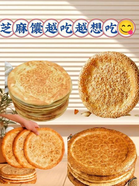 馕饼怎么保存_馕饼可以放多久-第3张图片-山城妙识